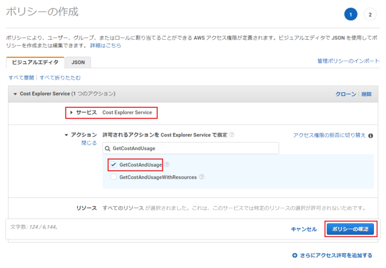 Lambda x Amazon SNSで、AWSの請求額を毎日メールで通知する – Aki Hamano