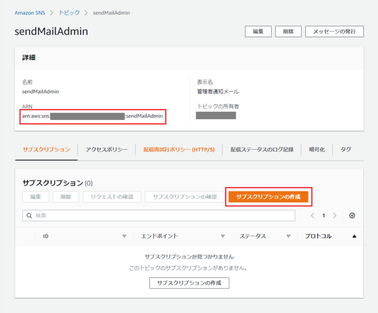 Lambda x Amazon SNSで、AWSの請求額を毎日メールで通知する – Aki Hamano